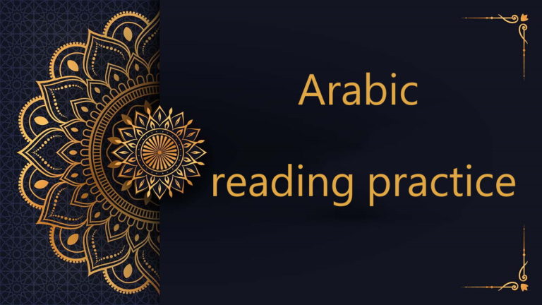 Free Arabic Alphabet Course | Al-dirassa Institute