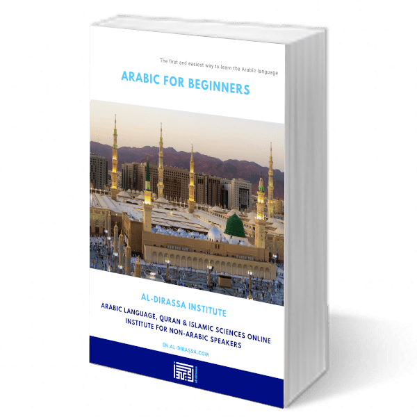 Pourquoi le Porc est-il Interdit en Islam : Une Exploration à la Lumière du Coran et des Hadiths ...